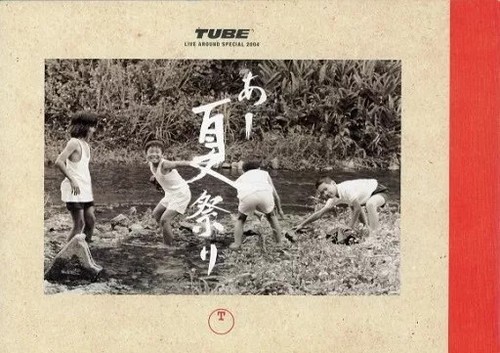 Booklet Tour Book Live Concert Pamphlet Tube Around Special | eBay