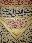 Talismanic Islamic Tughra Hand Calligraphy Arabic WallPanel Religious ...