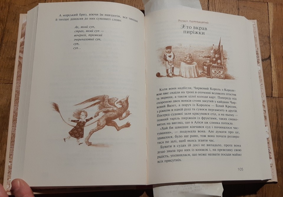 Book Ukraine Alice Adventures in Wonderland Lewis Carroll Child ...