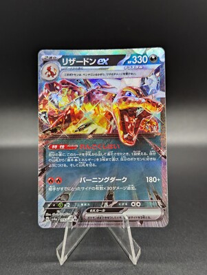 Japanese Charizard ex 115/190 sv4a Shiny Treasure ex Double Rare Holo ...