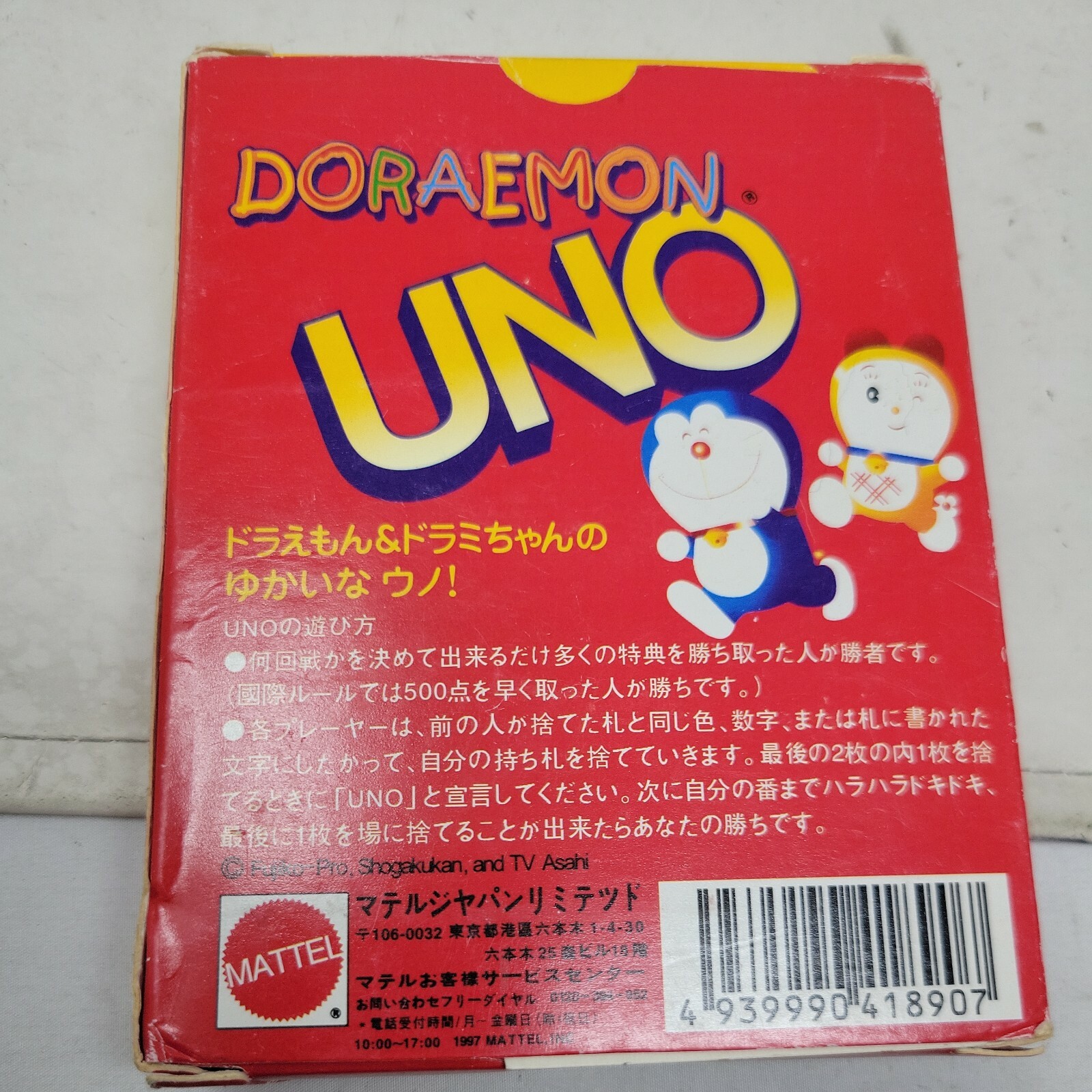 Rare vintage 1997 Mattel UNO Doraemon Playing Card Game from Japan* f ...