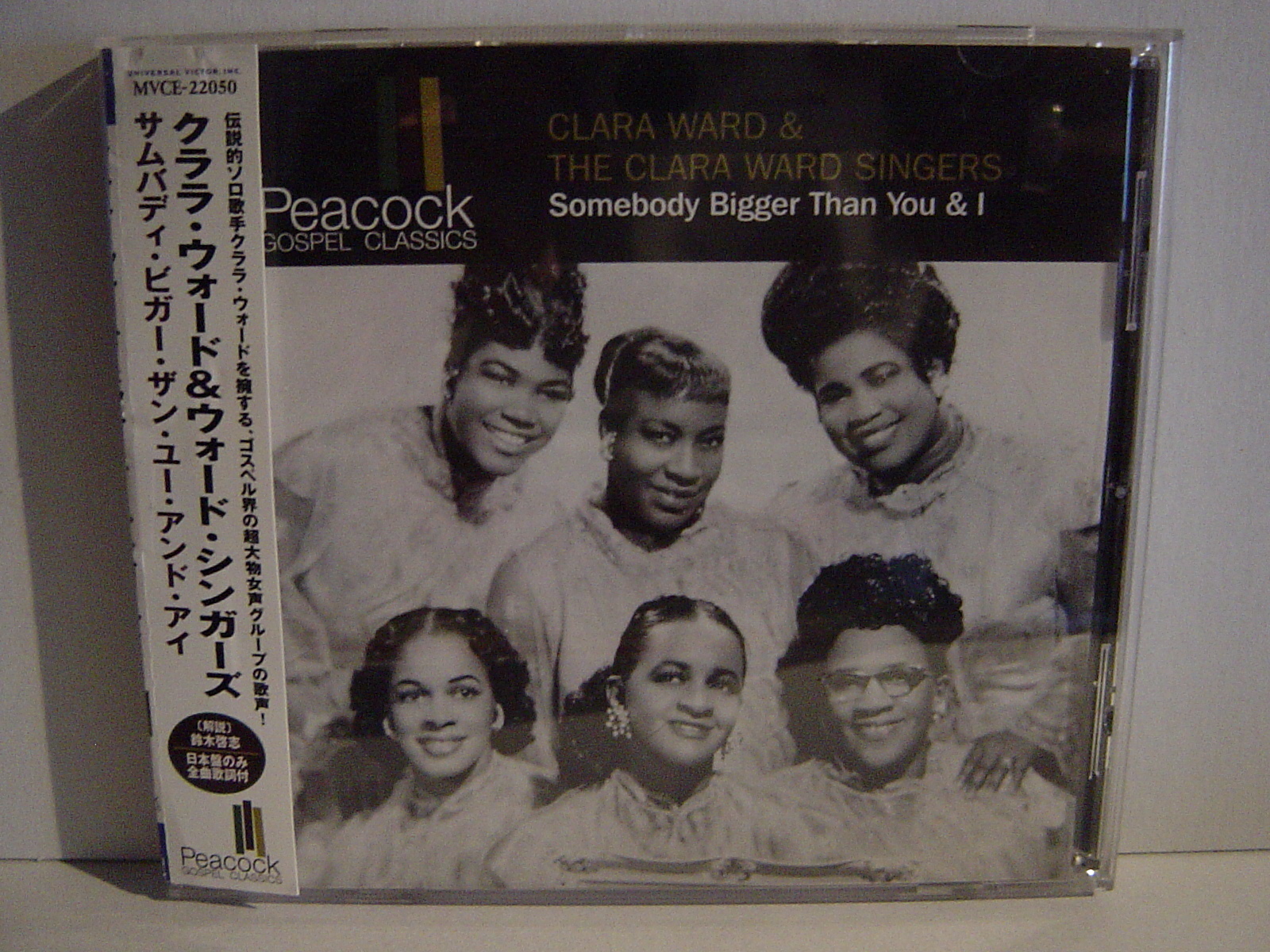 CLARA WARD & THE CLARA WARD SINGERS/SOMEBODY BIGGER THAN YOU & I JAPAN ...