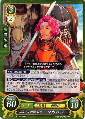 Fire Emblem 0 Cipher B12-023HN Radiant Dawn Trading Card Game TCG ...