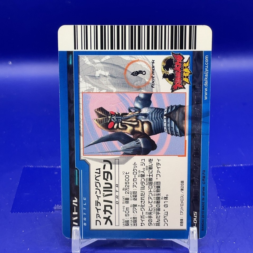 Mecha-Baltan : Large Monster Battle RR ULTRAMAN 3-045 BANDAI Japanese ...