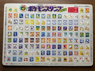 MINT! | Pokemon Jumbo Card CoroCoro Promo l Pokemon Stamp Sticker ...