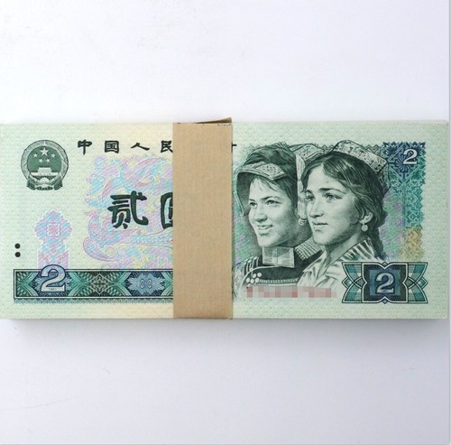 Brand New China Banknote 1990 2 Yuan, 9.5/10 Condition, SN Random Pick ...
