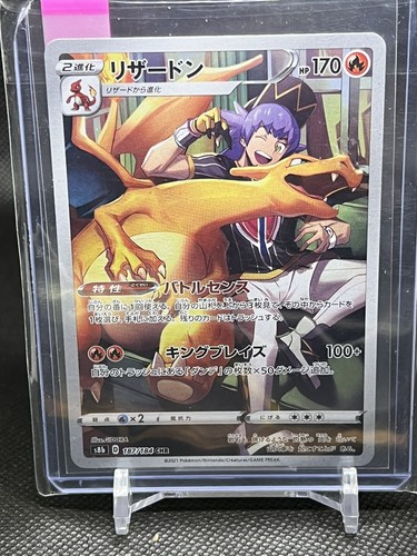 Pokemon Japanese Leon's Charizard CHR 187/184 S8b VMAX Climax NM | eBay