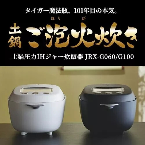 TIGER High-end Rice Cooker JRX-G100 5.5 Cups Clay Pot Pressure IH Type ...