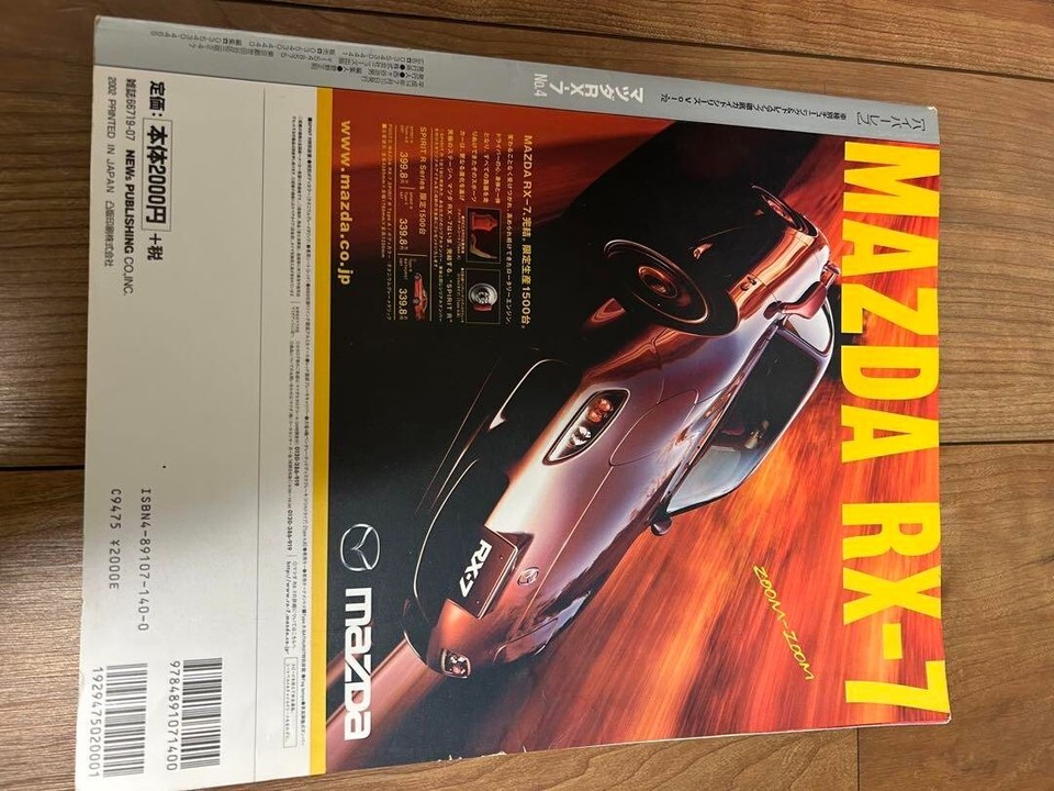 JDM HYPER REV Vol.72 MAZDA RX-7 No.4 TUNING CAR BOOK MAGAZINE FD3S FC3S ...