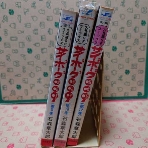 Cyborg 009 Volume 9, Volume 10, Volume 12 Shotaro Ishimori Sunday Comics #PC0O7S | eBay