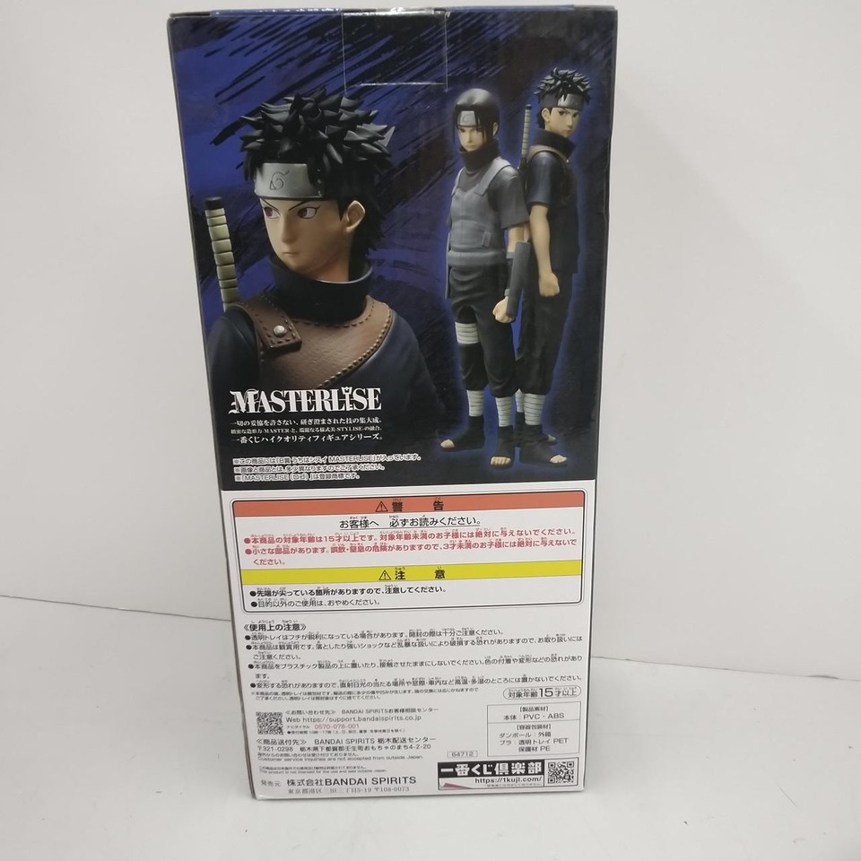 Ichiban Kuji BANPRESTO Naruto Shippuden B Prize Shisui Uchiha ...
