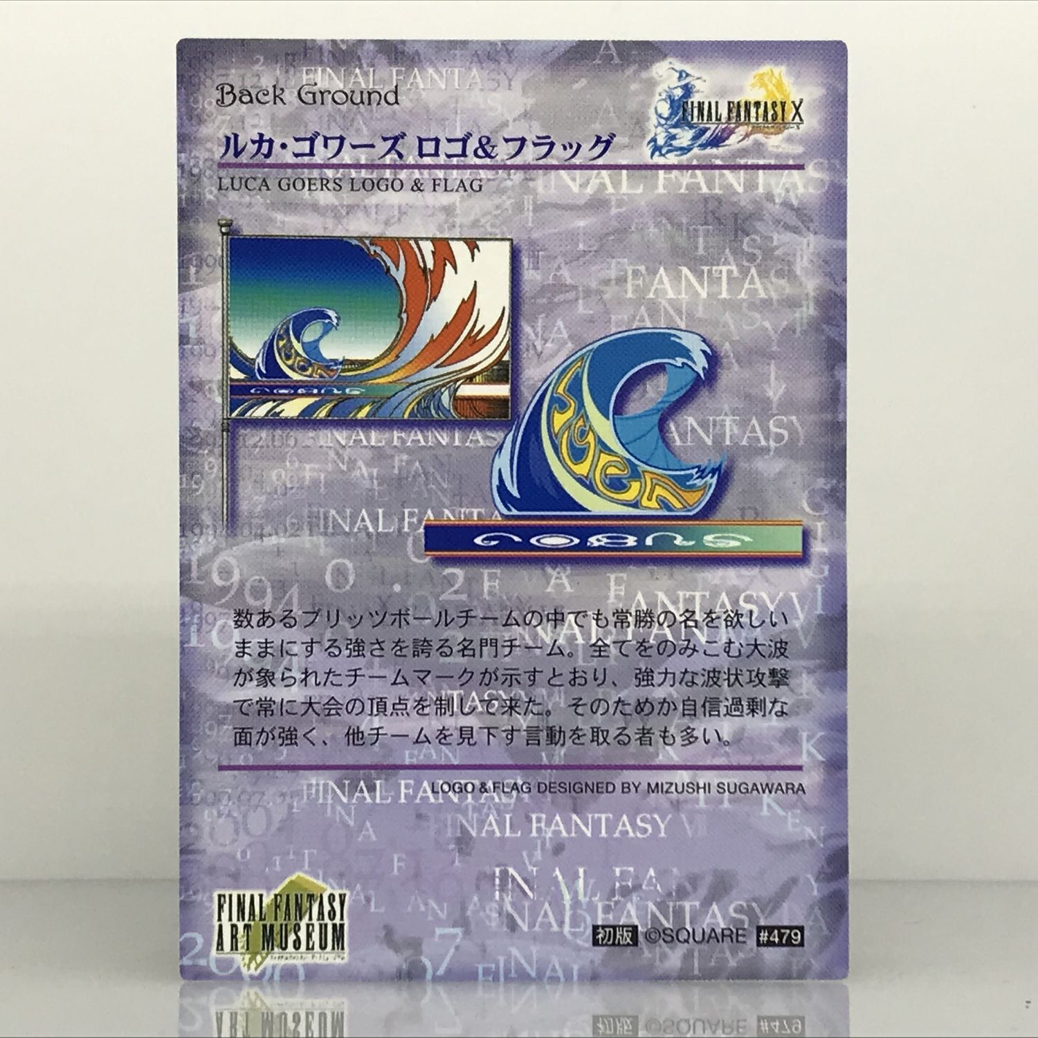 Final Fantasy Art Museum LUCA Goers Logo & Flag Collectable Card Anime ...
