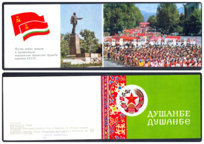 1972 USSR Russian Soviet Tadzhik SSR DUSHANBE Town Propaganda Postcard ...