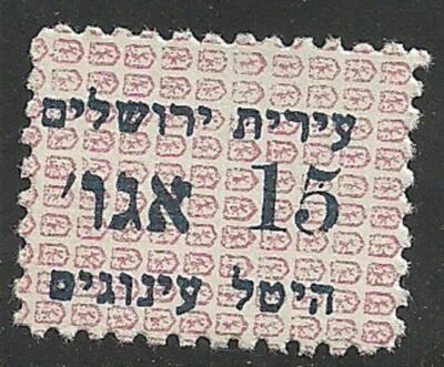 Judaica Israel Old Jewish Municipal Local Label Stamp Jerusalem MNH | eBay