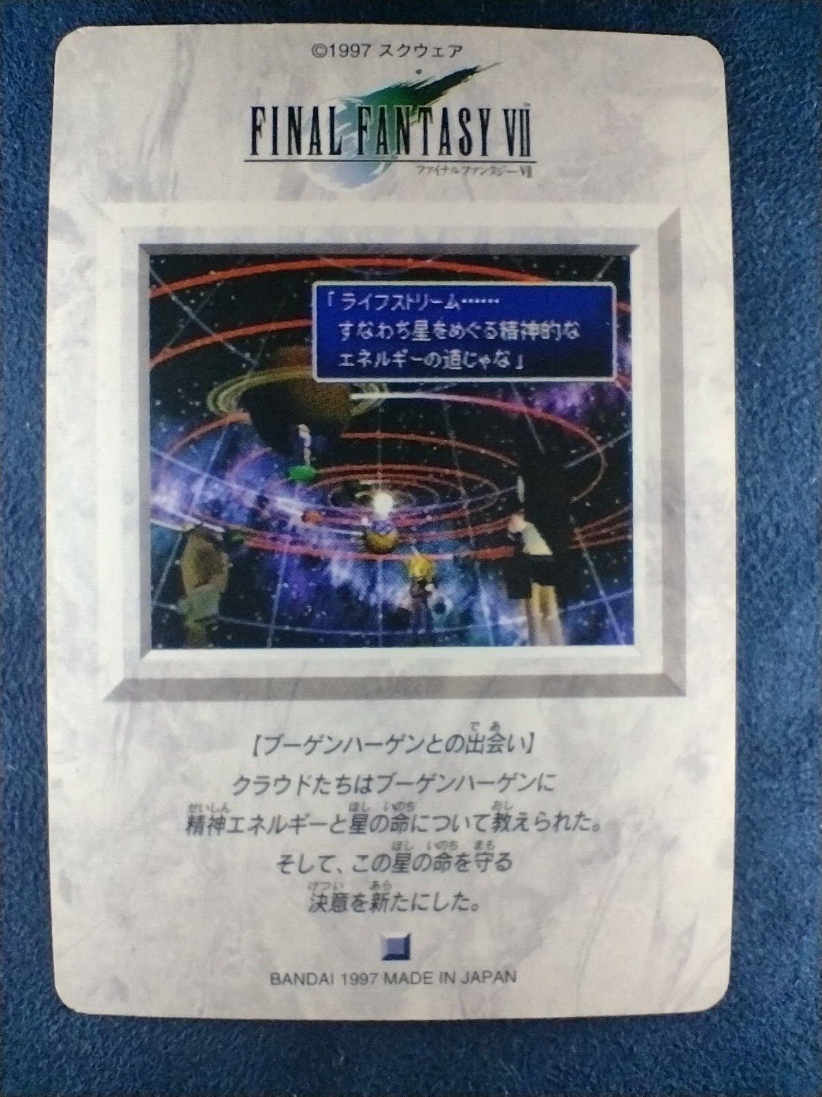" Encounter to Bugenhagen " Final Fantasy 7 PS1 Square BANDAI 1997 TCG ...