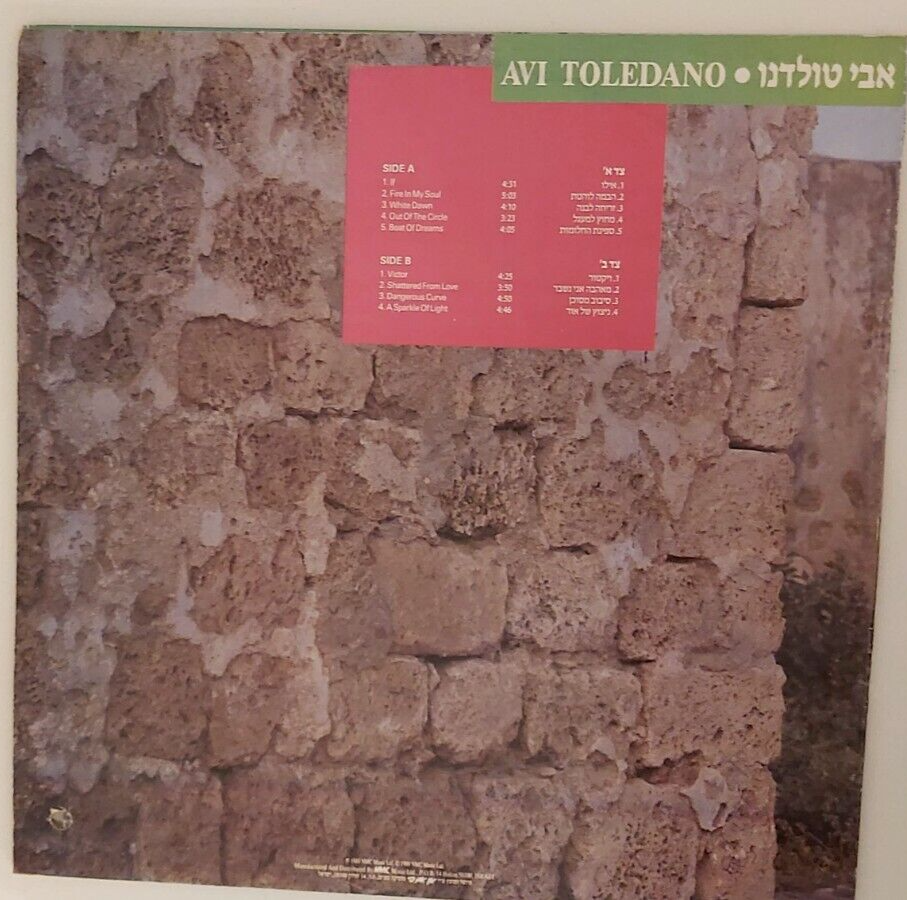 AVI TOLEDANO victor ISRAELI LP | eBay