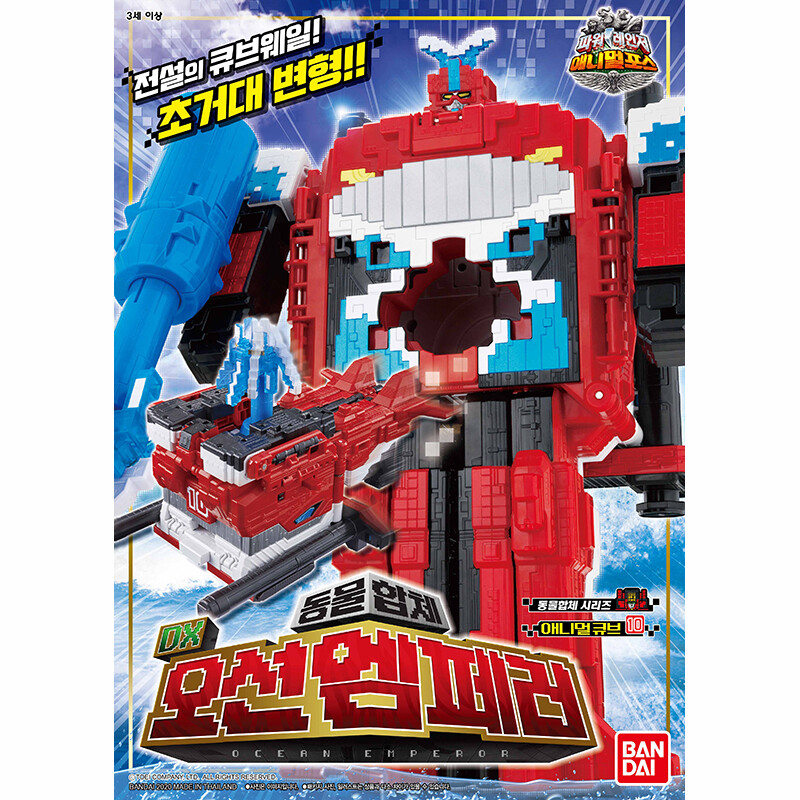 Power Rangers Animal Force DX Ocean Emperor Robot Figure Toy | eBay