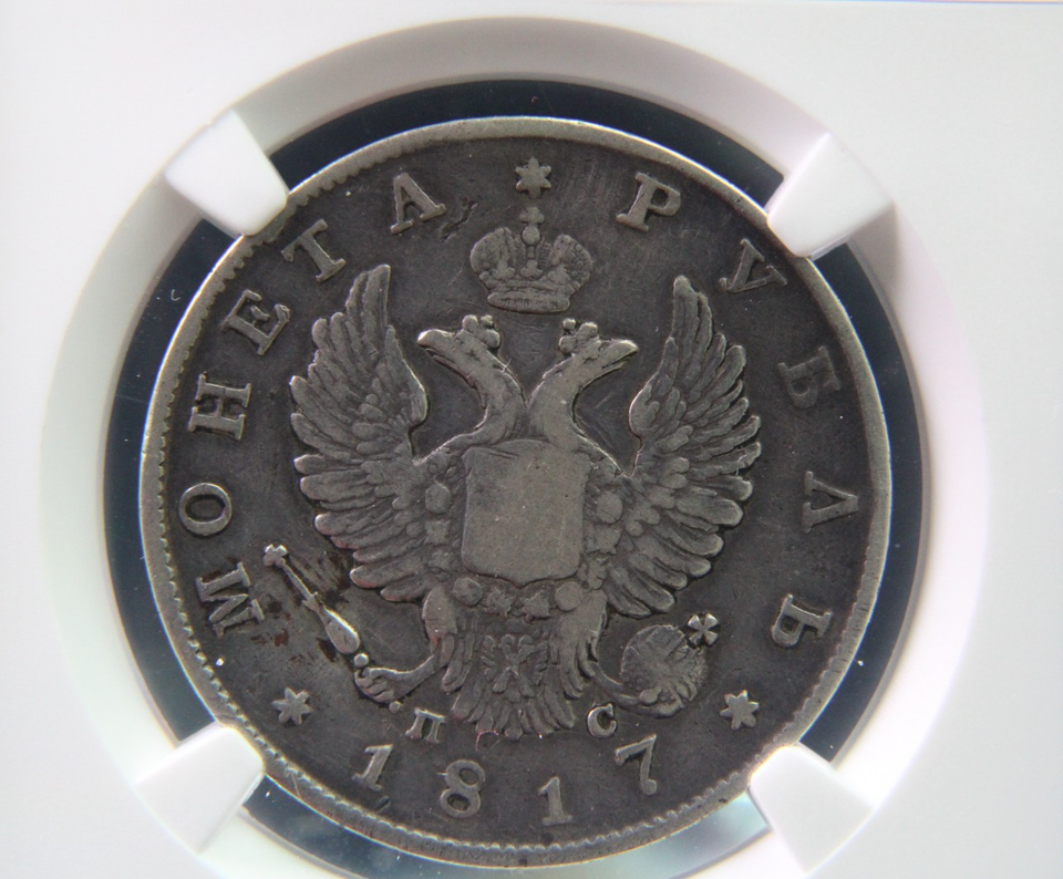 Russian Empire, Russia ,silver coin 1 rouble,1817 NGC VF DETAILS | eBay