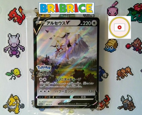 Carte pokemon Arceus-V PROMO 267/S-P SWSH204 JAP | eBay