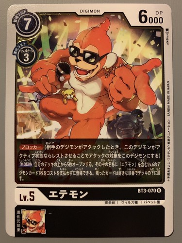 DIGIMON CARD GAME ETEMON (DIGIMON BLACK) BT3-070 R (JAPANESE VERSION ...