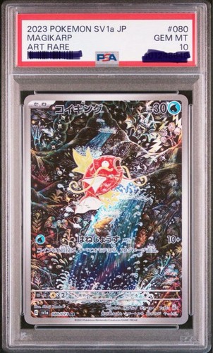 pokemon card Magikarp 080/073 AR Paldea Evolved Holo Japanese Card ...