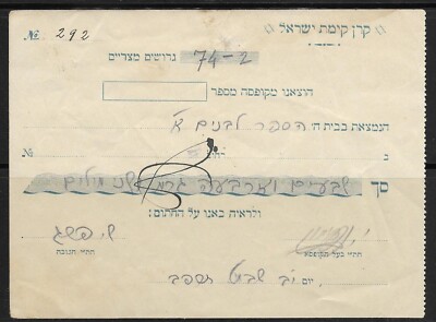 Judaica Palestine Very Rare Old Note Money Out of JNF KKL Box 1922 | eBay