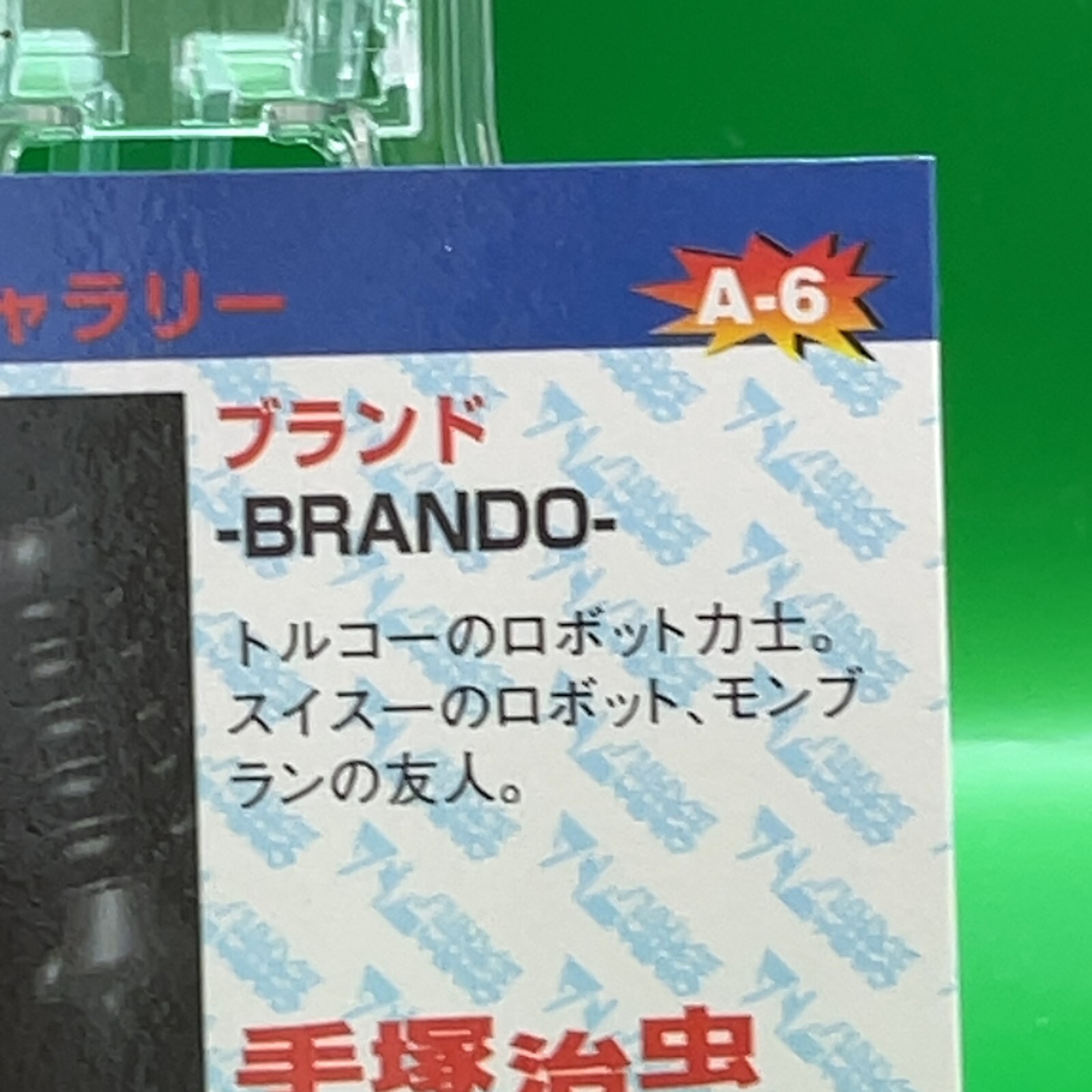 BRANDO Astro Boy Gallery A-6 Osamu Tezuka TCG Collection Holo Cards ...