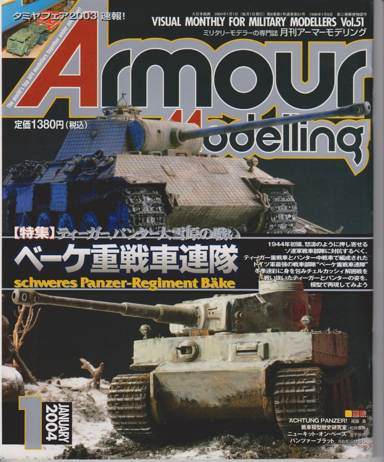 Armour Modelling Jan 2004 Military model kit Japanese Magazine Japan ...
