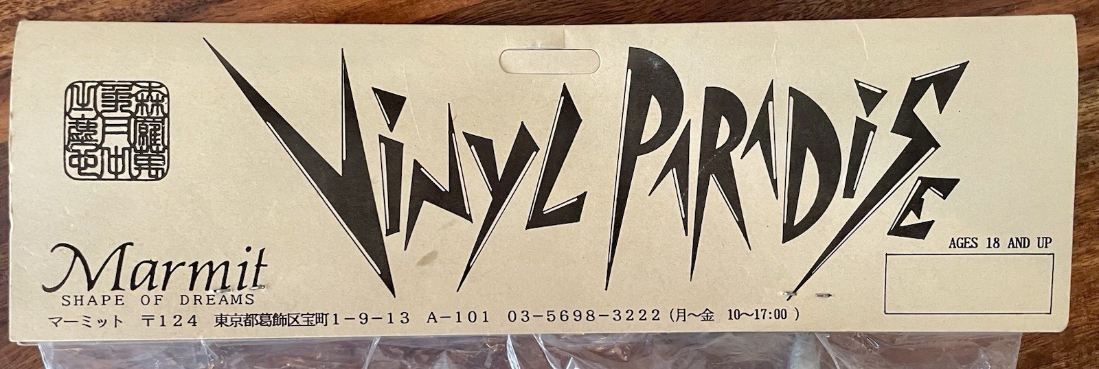 GABARA - Marmit Vinyl Paradise 11” 2001 San Diego Comicon exclusive ...