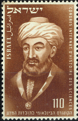 Israel Famous Sephardic physician polymath Maimonides Rambam stamp 1953 ...