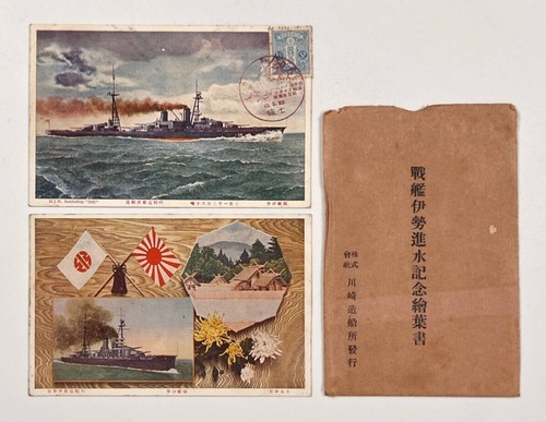 WWII Imperial Japanese Navy Battleship-Carrier Hybrid Ise Launch ...