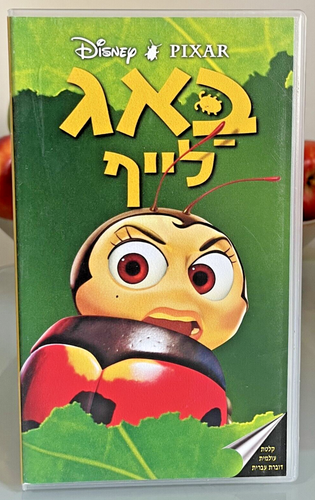 A Bug's Life VHS Pal Original DISNEY Pixar Israel Hebrew Edition באג ...