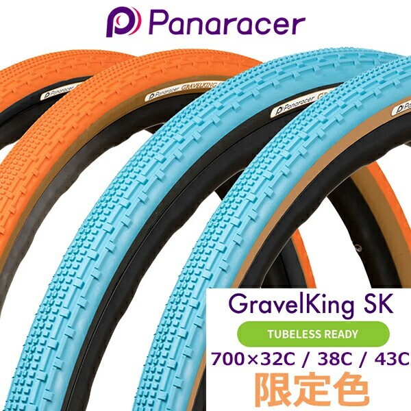 Panaracer GRAVELKING SK 700x38C 2023 color Turquoise blue/Brown Japan ...