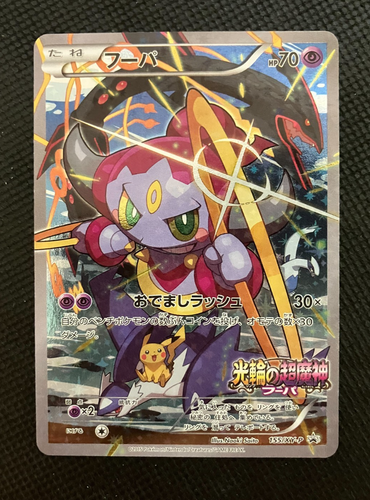 NM Hoopa 155/XY-P PROMO Holo 2015 Pokemon Card Japanese Nintendo | eBay