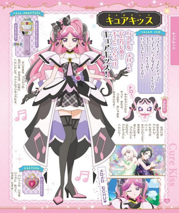 Pretty Cure All Stars Complete Encyclopedia 2025 NEW Edition Kodansha ...