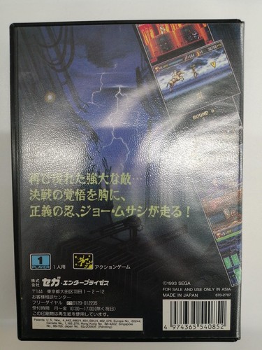 Sega The Super Ninja Ii Mega Drive | eBay