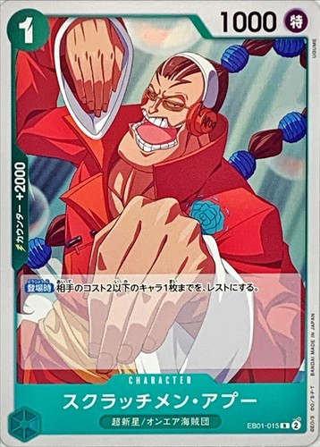 Onepiece Card Scratchmen Apoo R EB01-015 eb01 Memorial Collection ...