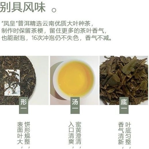 2018 TuLin Phoenix Shen Pu-erh Tea "China Feng Huang" Yunnan Raw Pu Er ...