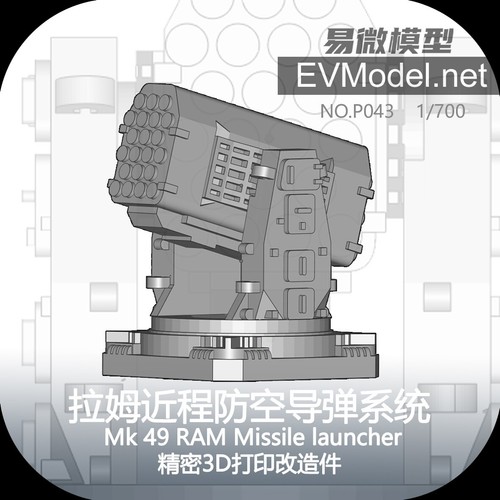 EV 3D printed 1/700 MK-49 RAM Missile launcher (4 sets) P043 | eBay