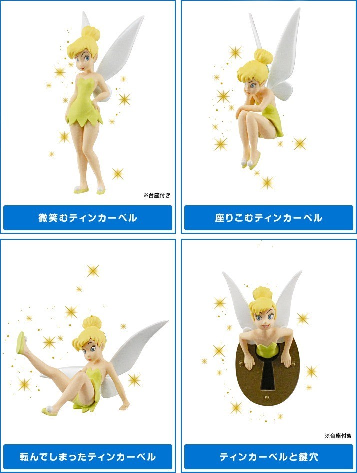 Disney Tinker Bell Beside Figure Complete Set of 4 Takara Tomy Arts ...