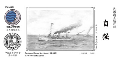 Resin kit 1/700 The Imperial Chinese NAVY Cruiser -TZE CHION | eBay