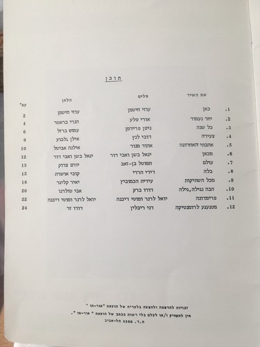 ORNA & MOSHE DATZ 1991 PRE-EUROVISION CONTEST + Original Photo with ...