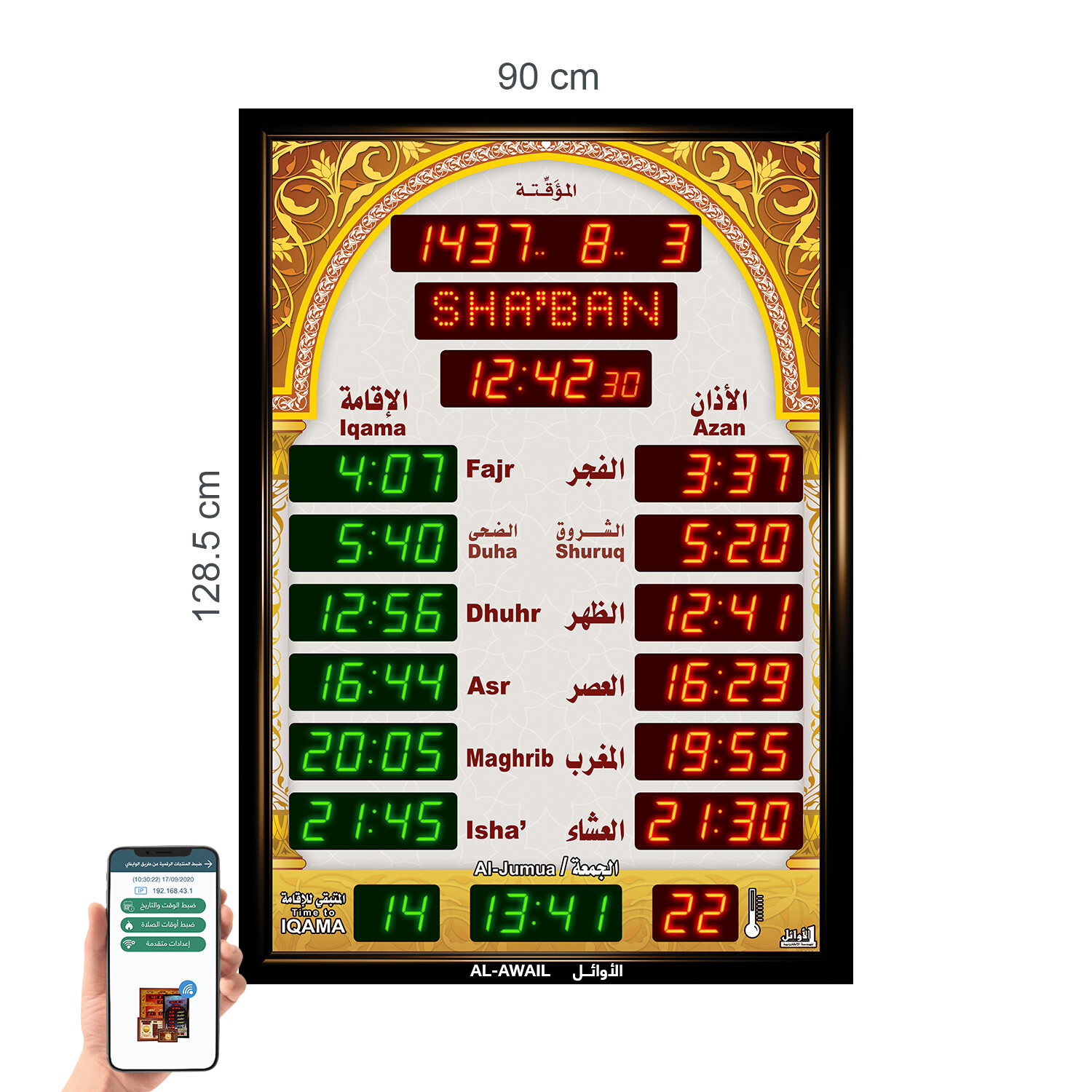 Auto Islam Islamic Prayer Salat Salah Times Timings Mosque Masjid clock ...