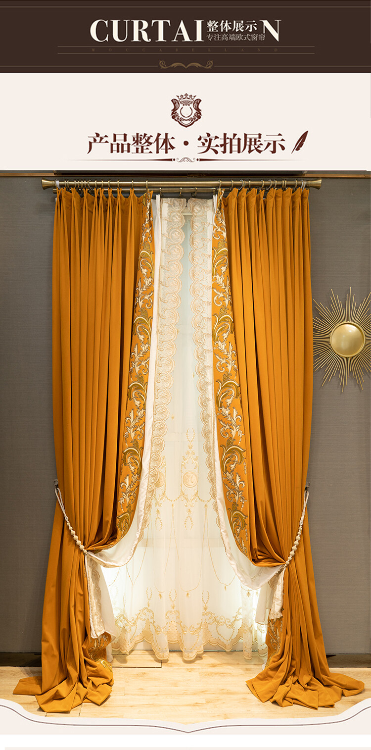 French orange stitching velvet embroidered high-end cloth curtain drape ...