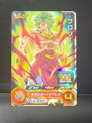 SS Broly V Jump Promo Mmpj-08 Dragon Ball Card Heroes Japan Foil Holo ...