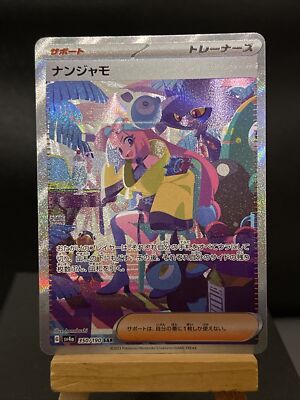 Pokemon Card Iono SAR 350/190 SV4a Shiny Treasures ex Full Art Trainer ...