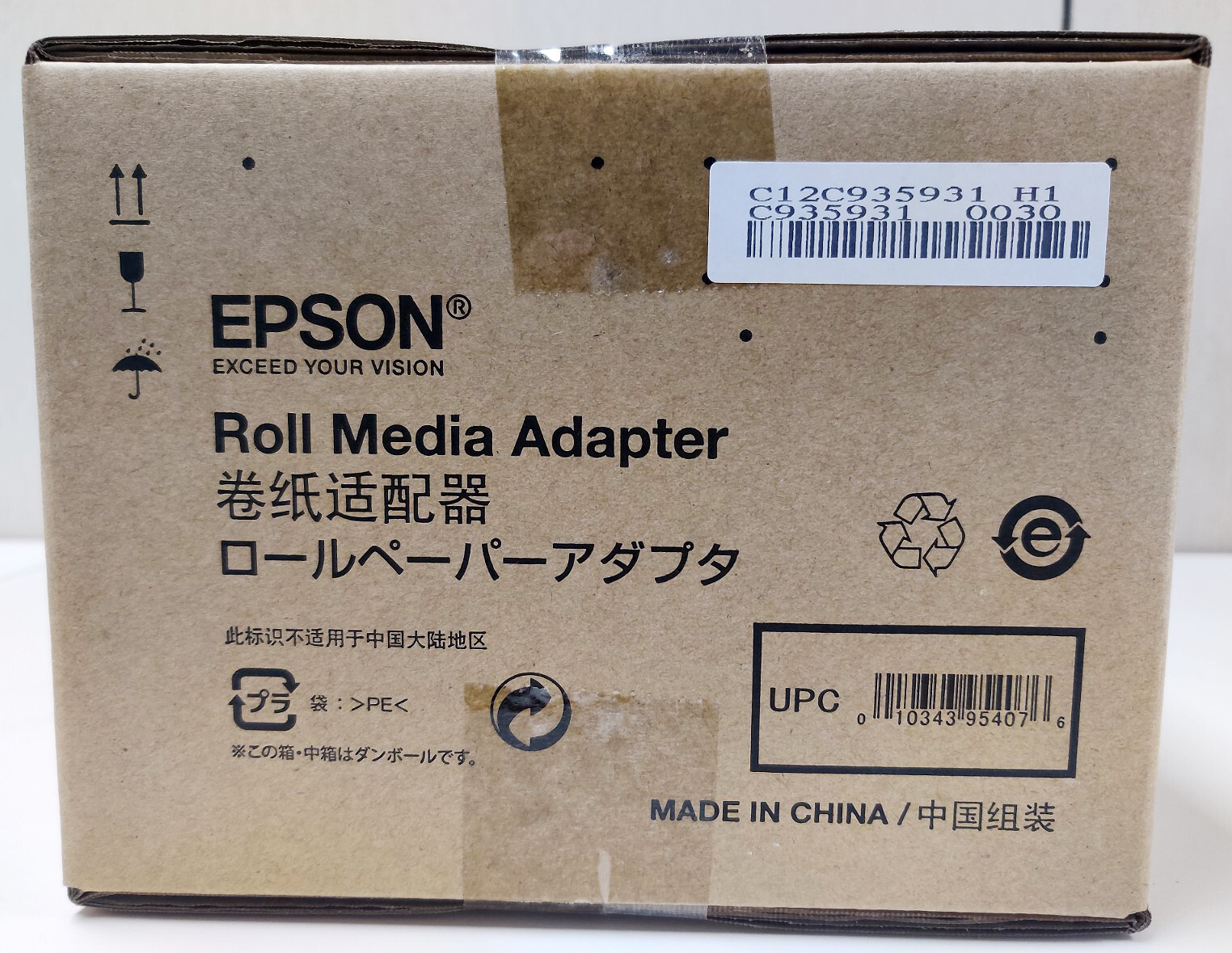 Epson Roll Media Adapter (C12C935931) for sale online | eBay