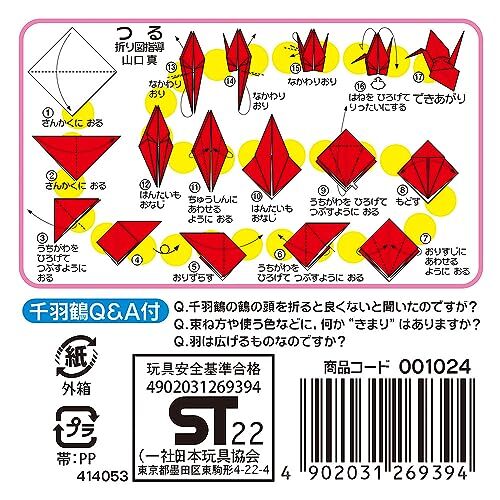 Toyo Thousand Paper Cranes Origami 7cm, 50 Colors, 1000 Sheets | eBay