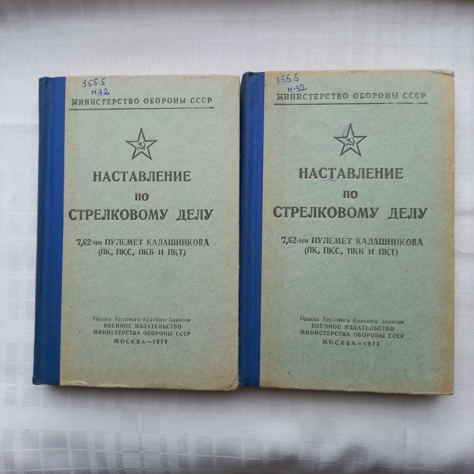 Kalashnikov machine gun (PK, PKC, PKB and PKT) 1971 USSR Rifle Manual 7 ...