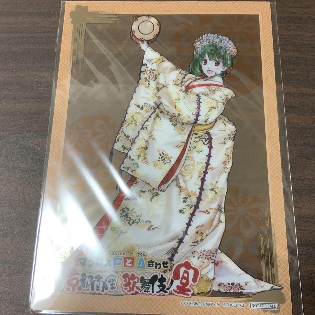 Macross F Kyoto Minamiza Kabuki no Banquet Lankery Clear Card | eBay